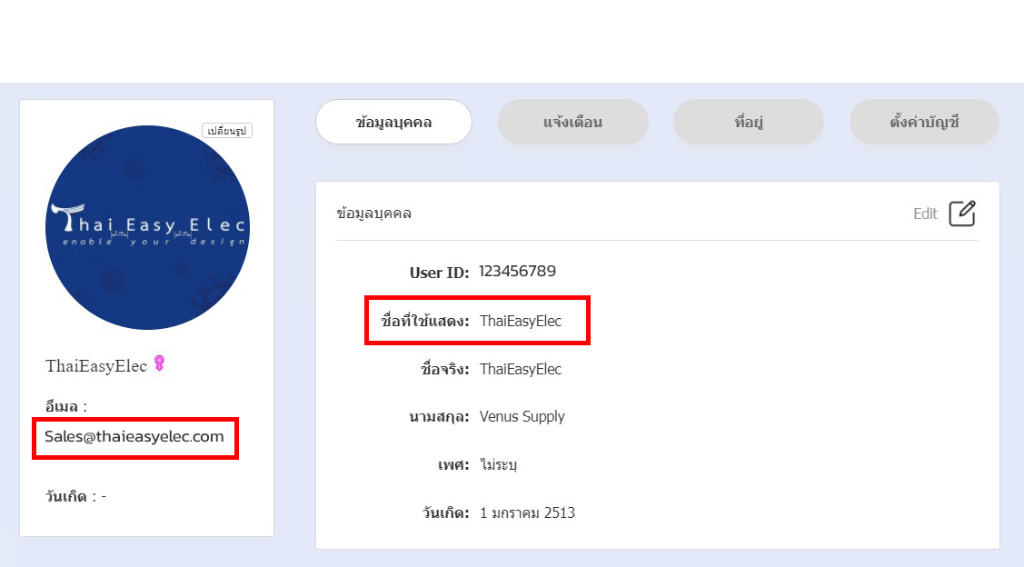 วิธีการสมัครใช้งาน LnwAccount - ThaiEasyElec Electronic for Embedded System จำหน่าย Arduino ...