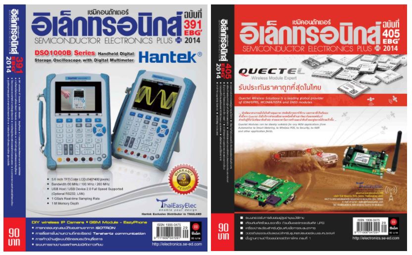 เกี่ยวกับเรา - ThaiEasyElec Electronic for Embedded System จำหน่าย Arduino,Raspberry Pi