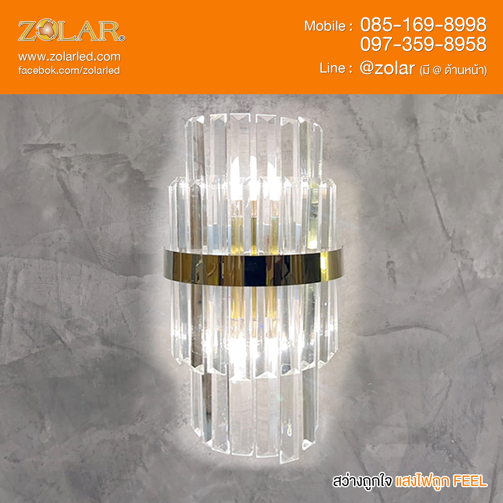 โคมไฟติดผนัง รุ่น 36-BD305 - Zolar ศูนย์จำหน่ายหลอดไฟแอลอีดีและโคมไฟครบวงจร : Inspired by ...