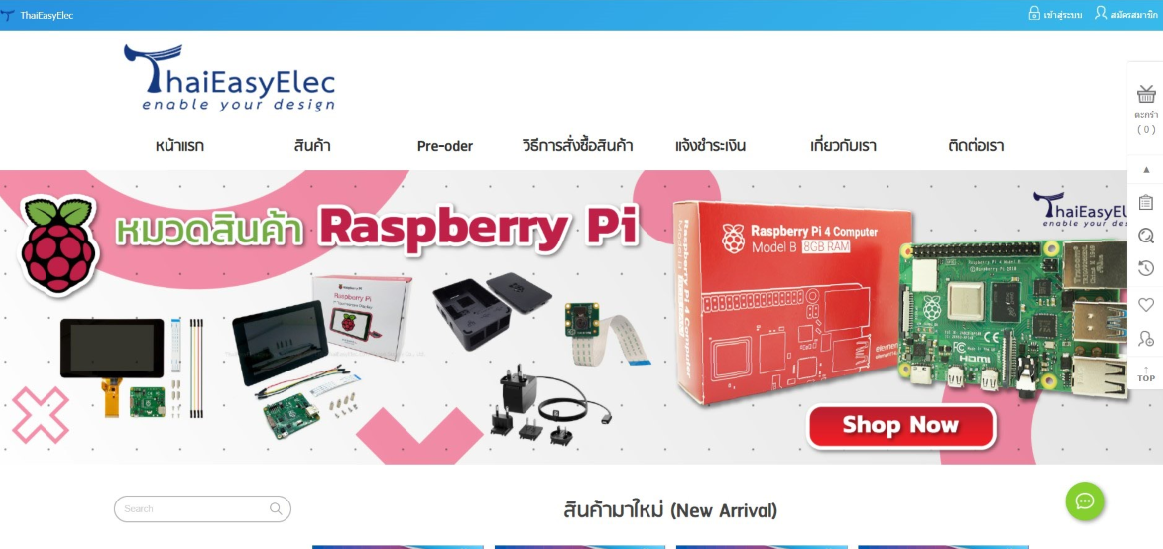 วิธีการสมัครใช้งาน LnwAccount - ThaiEasyElec Electronic for Embedded System จำหน่าย Arduino ...