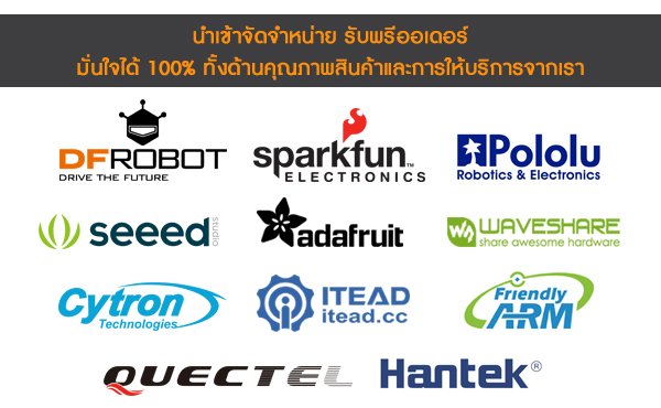 เกี่ยวกับเรา - ThaiEasyElec Electronic for Embedded System จำหน่าย Arduino,Raspberry Pi