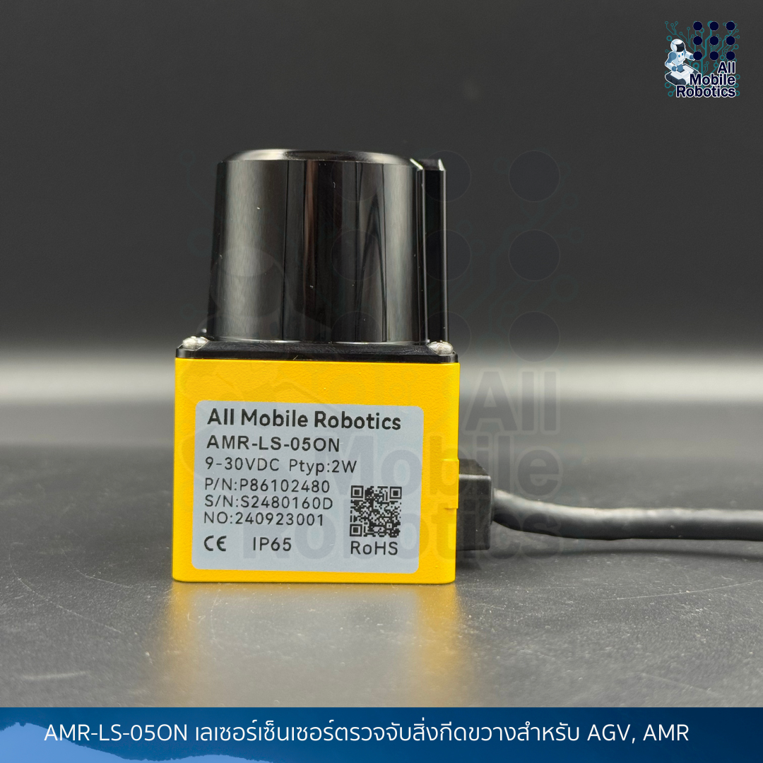 AMR-LS-05ON Obstacle Laser for AGV เซ็นเซอร์ตรวจจับวัตถุสำหรับ AGV/AMR เลเซอร์แสกนเนอร์แบบ 270 ...