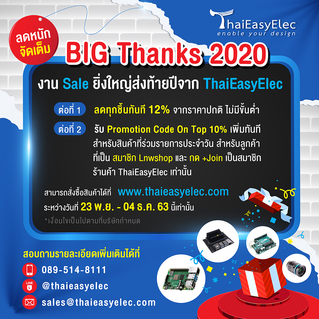 ThaiEasyElec Electronic for Embedded System จำหน่าย Arduino,Raspberry Pi