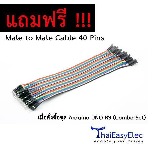 Arduino Uno R3 Combo Set Thaieasyelec Electronic For Embedded System จำหน่าย Arduino