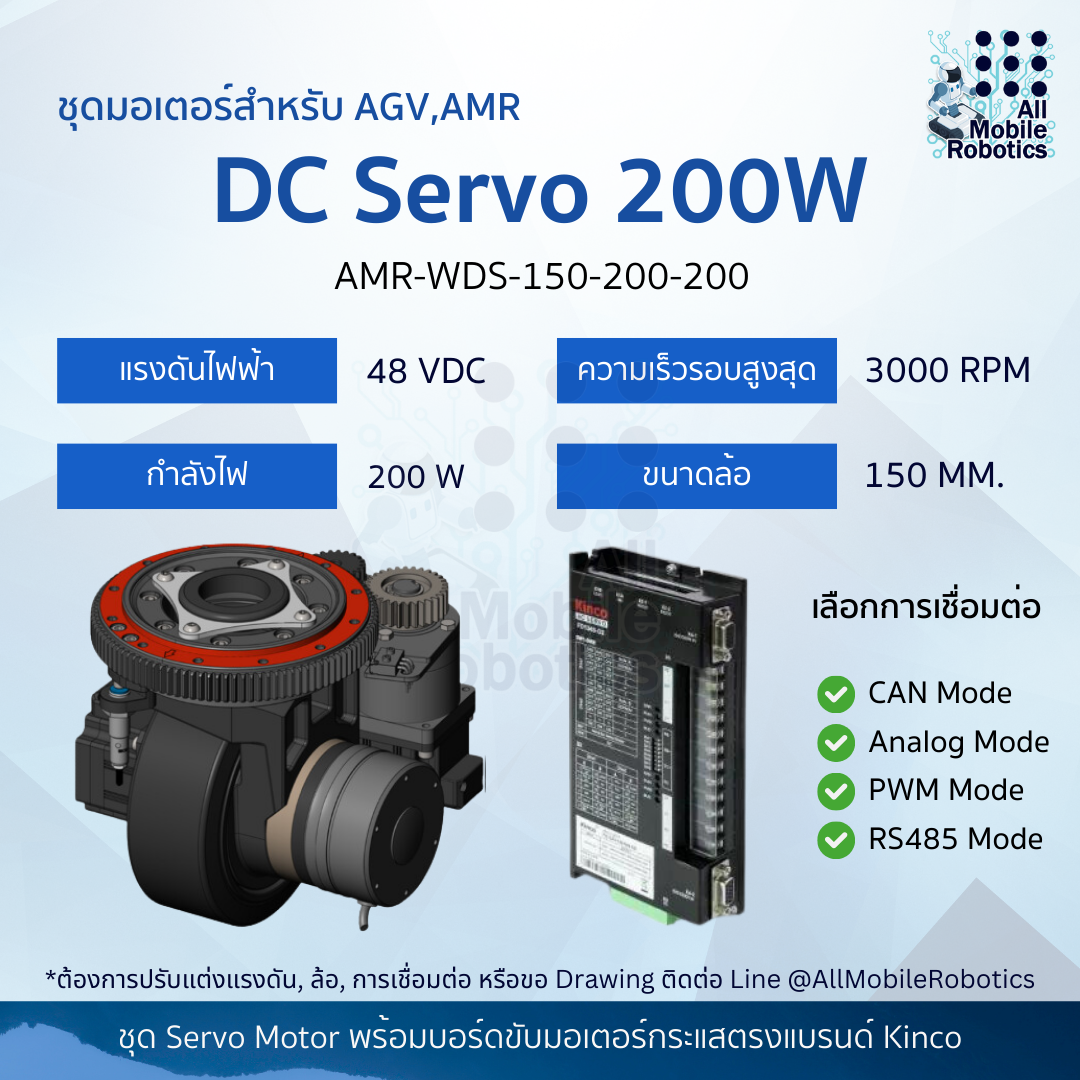 DC Servo AGV ชุดมอเตอร์พร้อมชุดเกียร์สำหรับ AGV Steering Horizontal ...