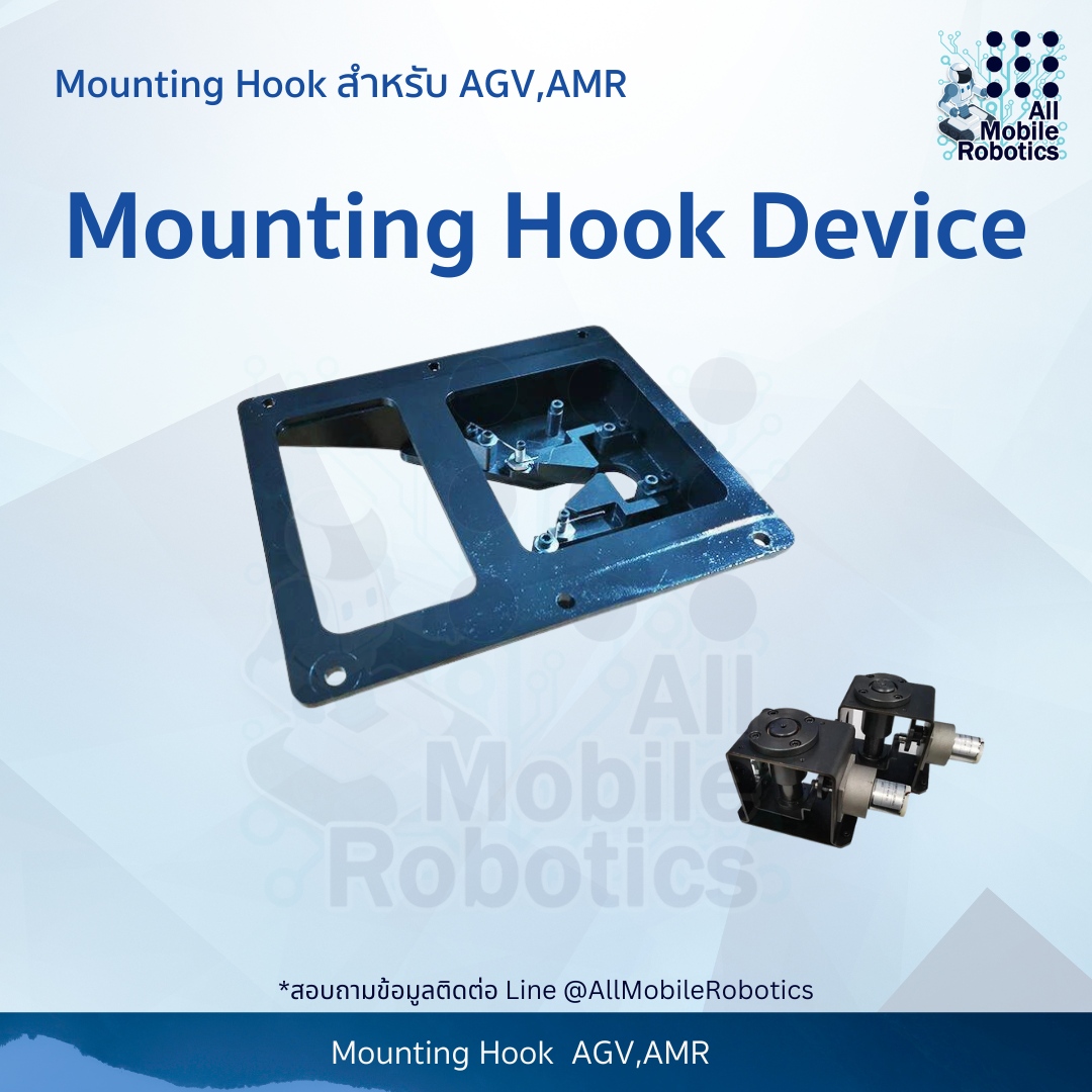 AMR-M25-100 Mounting Device Hook For AGV - All Mobile Robotics ขายอุปกรณ์ทุกอย่างสำหรับ ROS ...