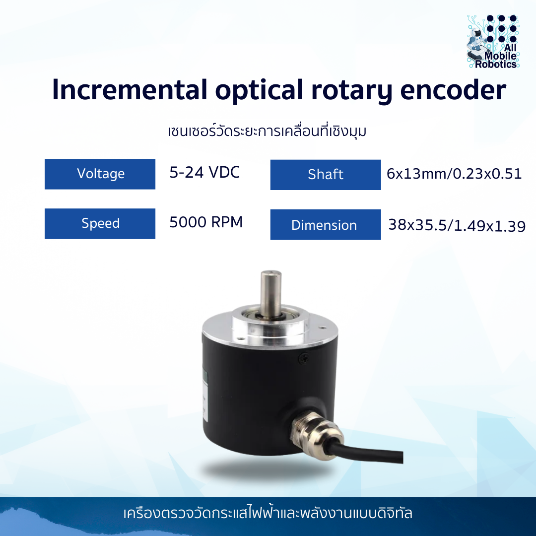 Incremental optical rotary encoder (5-24VDC) - All Mobile Robotics ขาย ...