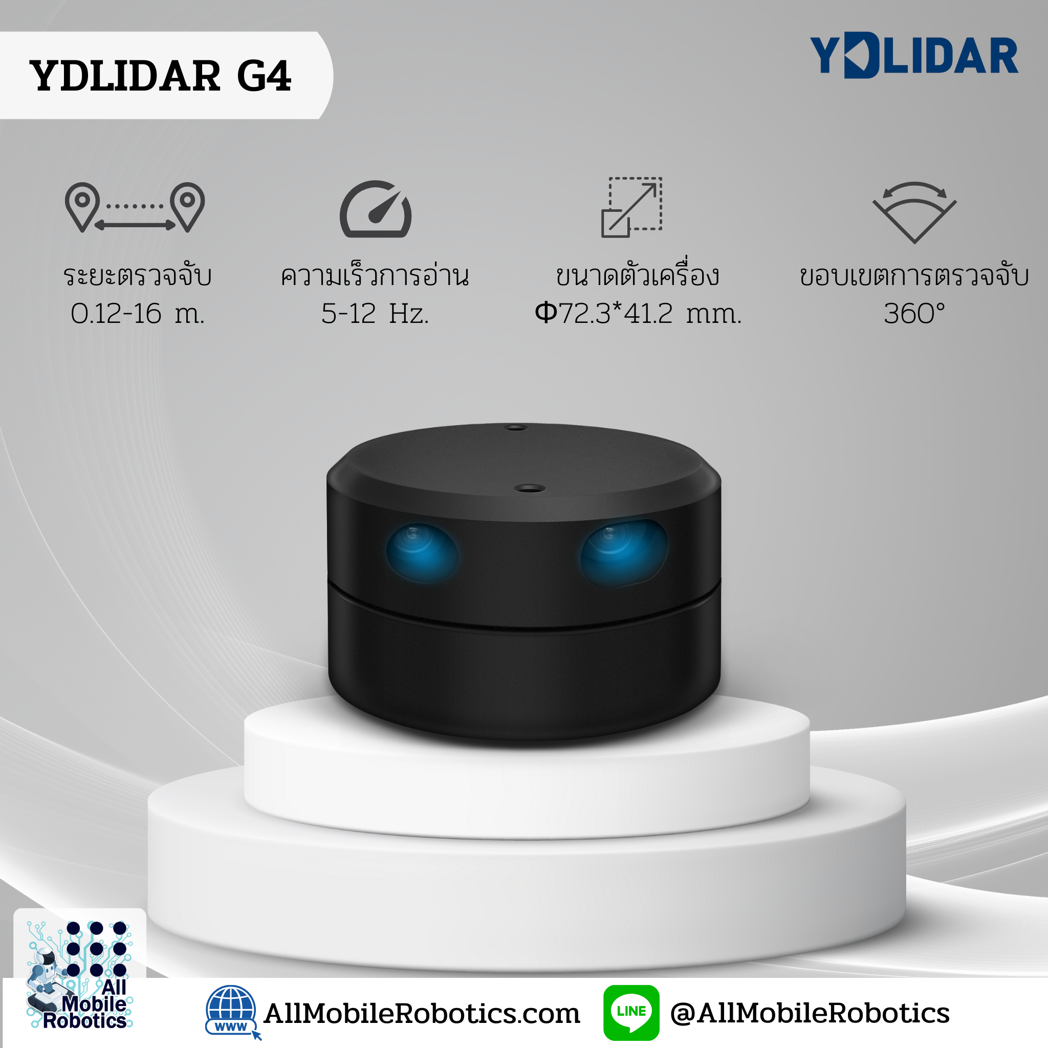 YDLIDAR G4 360° Laser Scanner - ชุดเลเซอร์แสกนเนอร์แบบ 360 องศา (รองรับระบบ ROS) - All Mobile ...