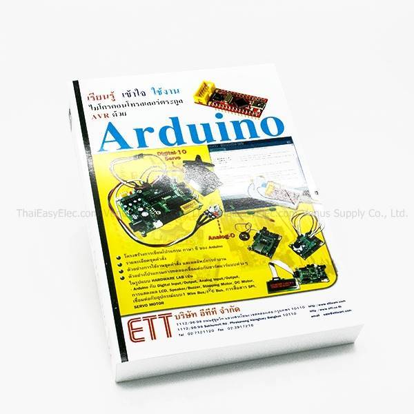 Arduino Uno R3 Combo Set Thaieasyelec Electronic For Embedded System จำหน่าย Arduino